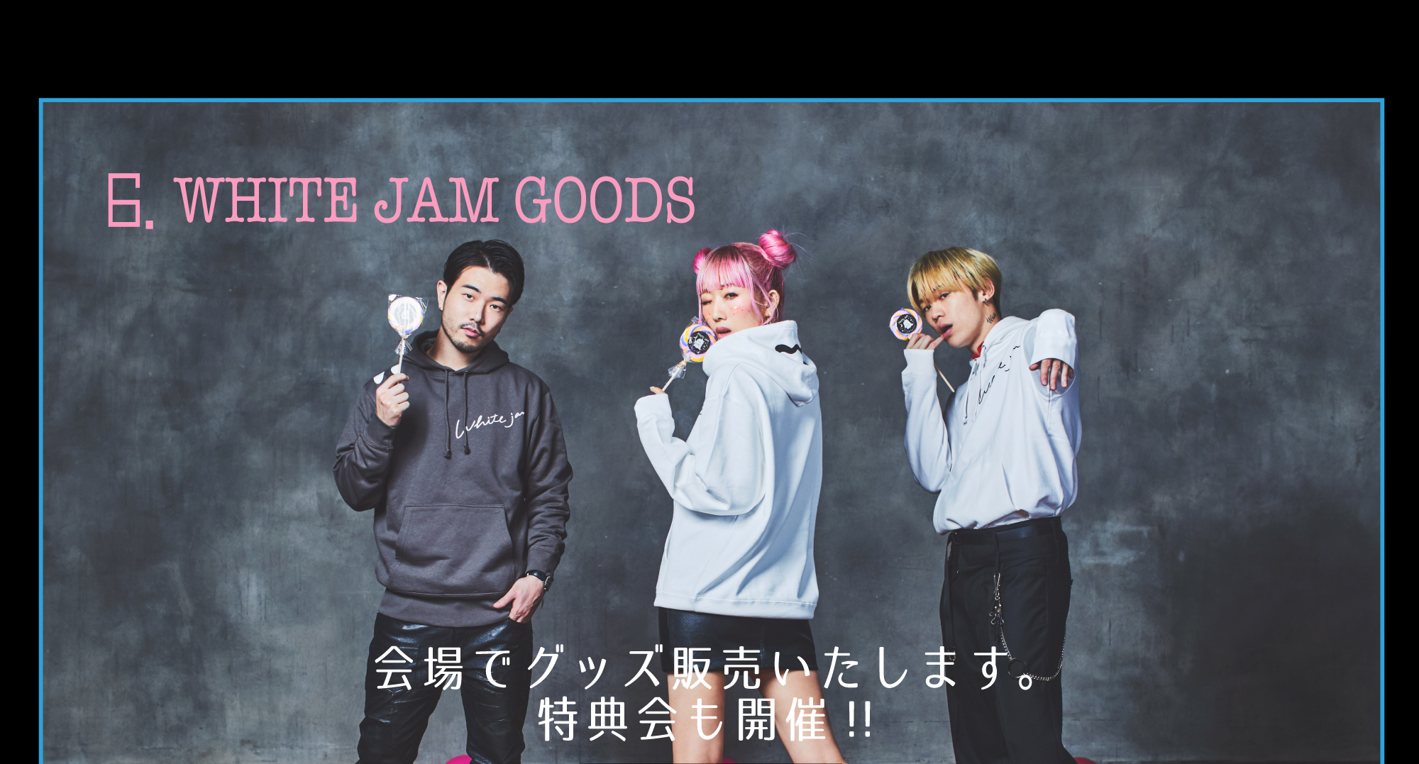 WHITE JAM 8大都市ツアー | WHITE JAM 公式ウェブサイト
