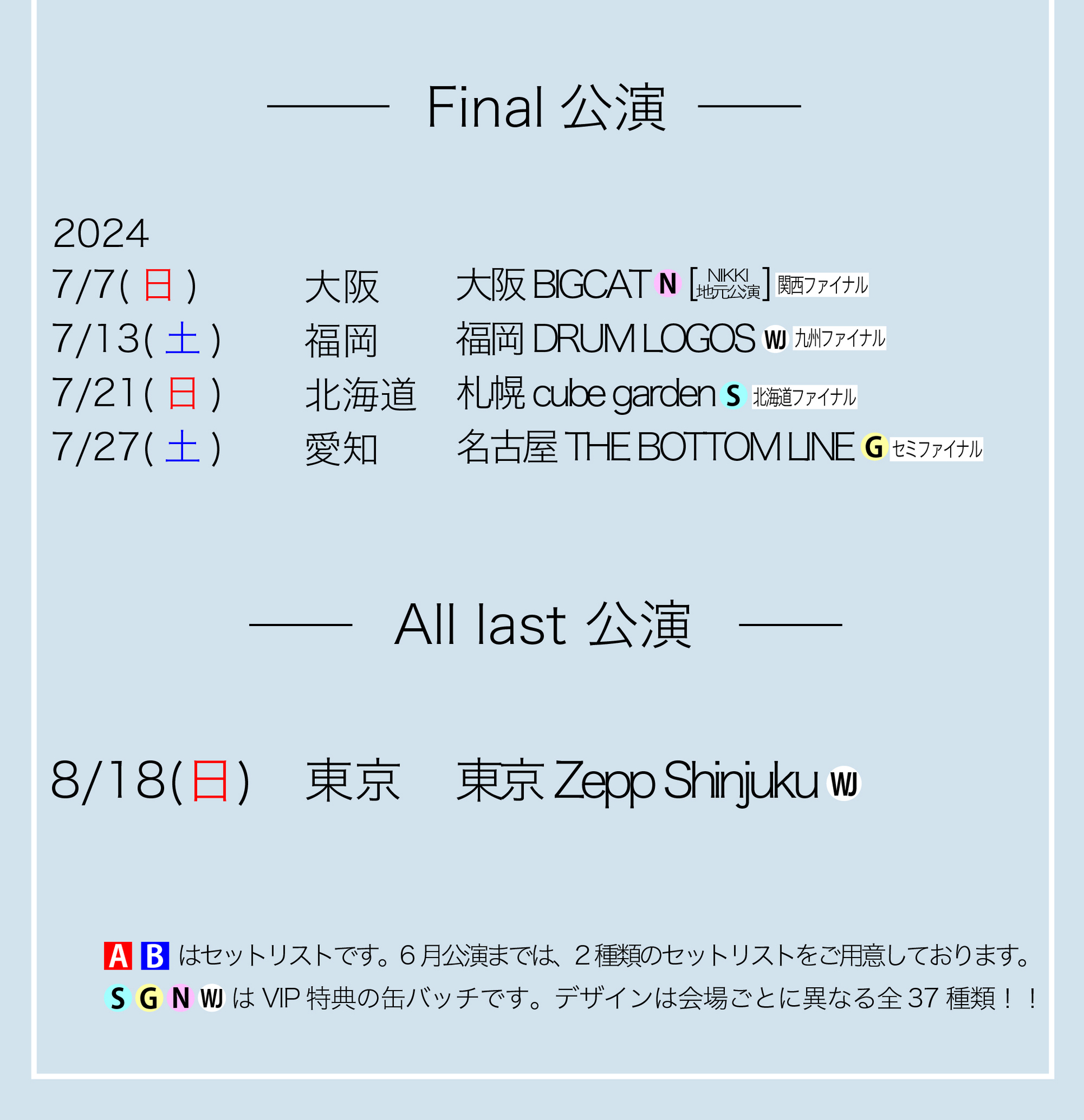 WHITE JAM 37ヶ所ツアー - 10th Anniversary Live Tour -開催決定！！ | WHITE JAM 公式ウェブサイト