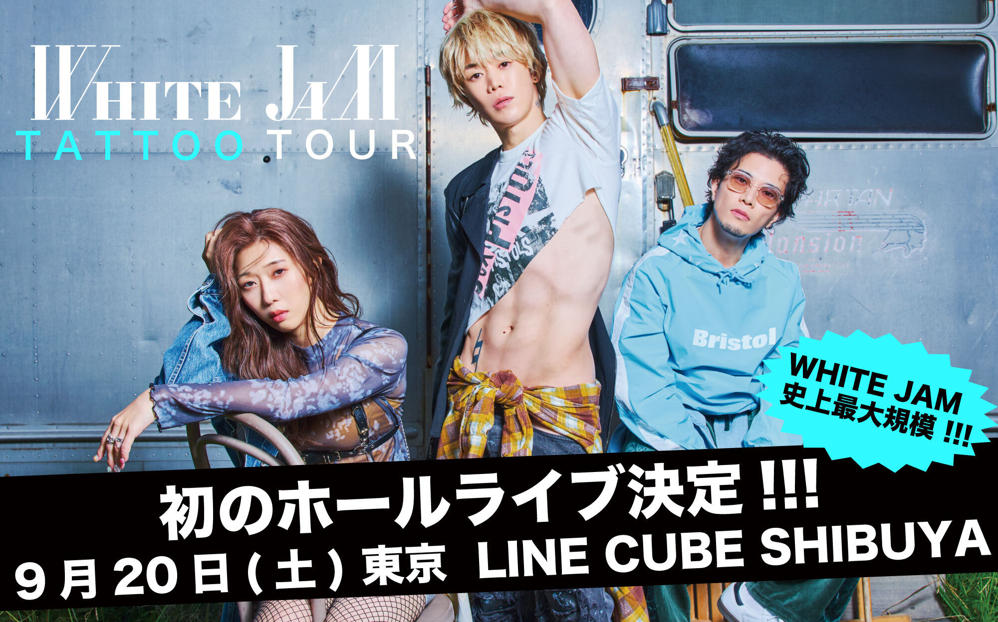 WHITE JAM TOUR 2025 「TATTOO」全国24ヶ所 ー初のホールライブへの道ー | WHITE JAM 公式ウェブサイト