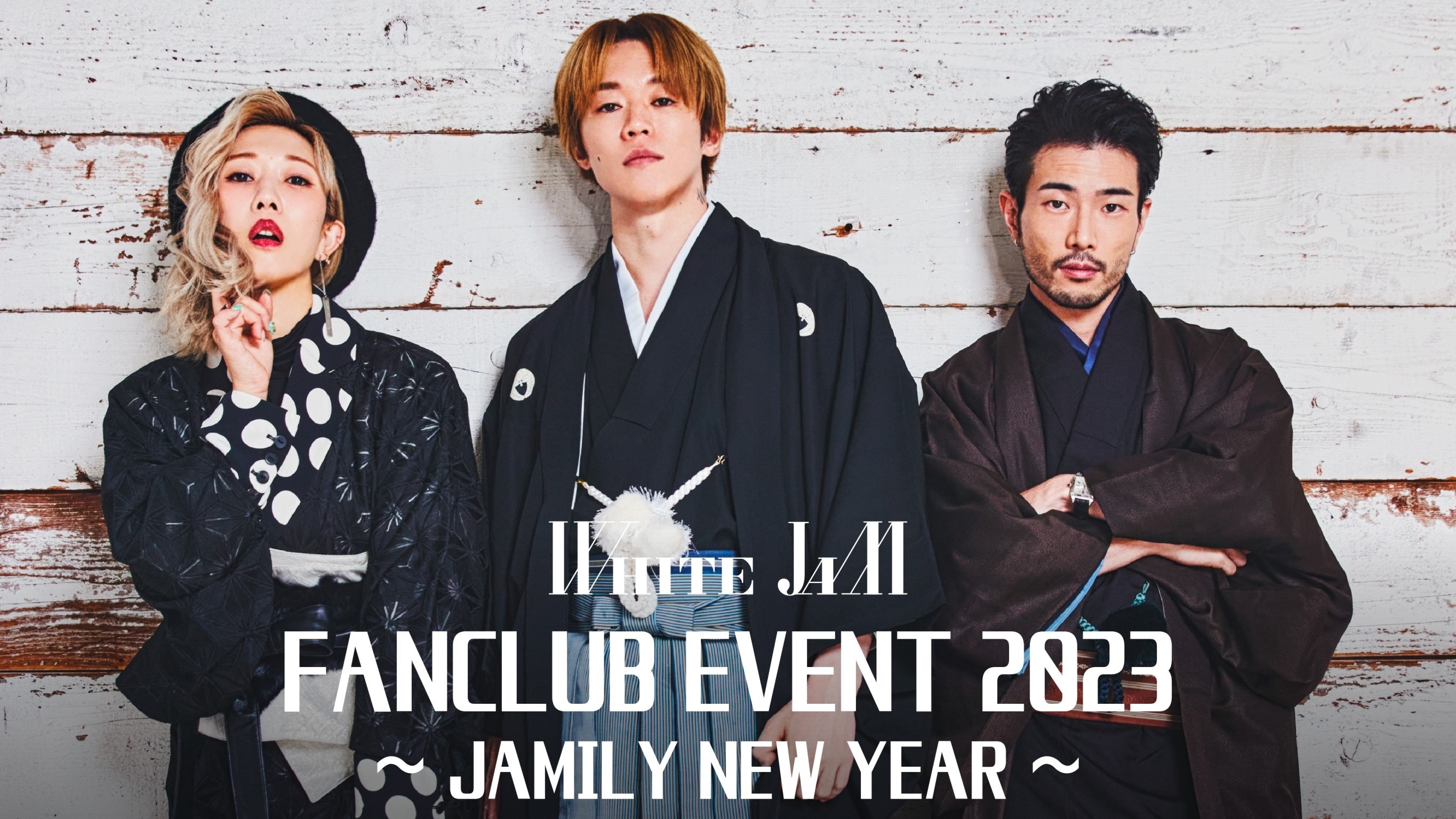 WHITE JAM FANCLUB EVENT 2023 〜JAMILY NEW YEAR〜 | WHITE JAM 公式ウェブサイト