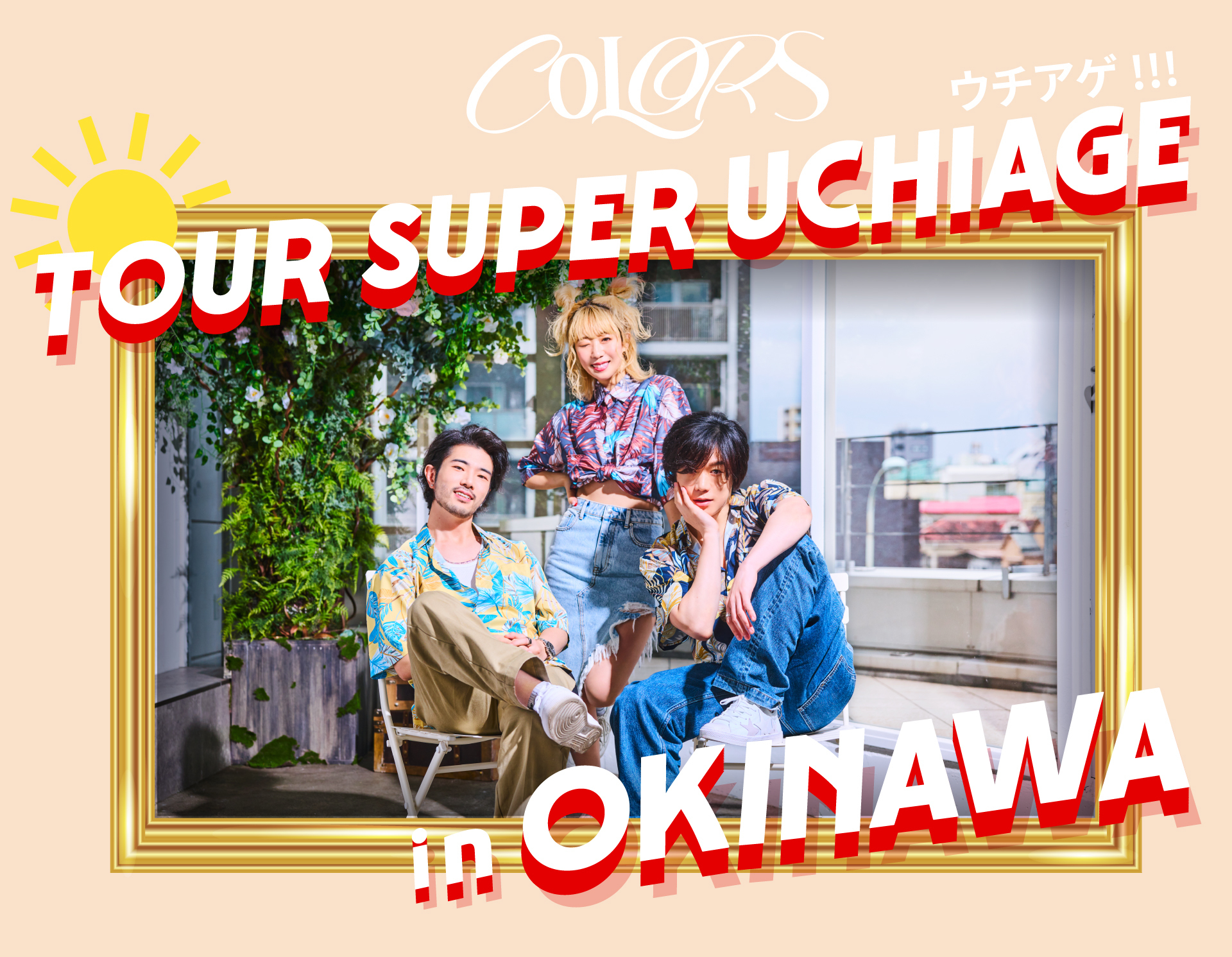 WHITE JAM「COLORS TOUR」 〜JAMILY Vacation!!!〜 | WHITE JAM 公式ウェブサイト