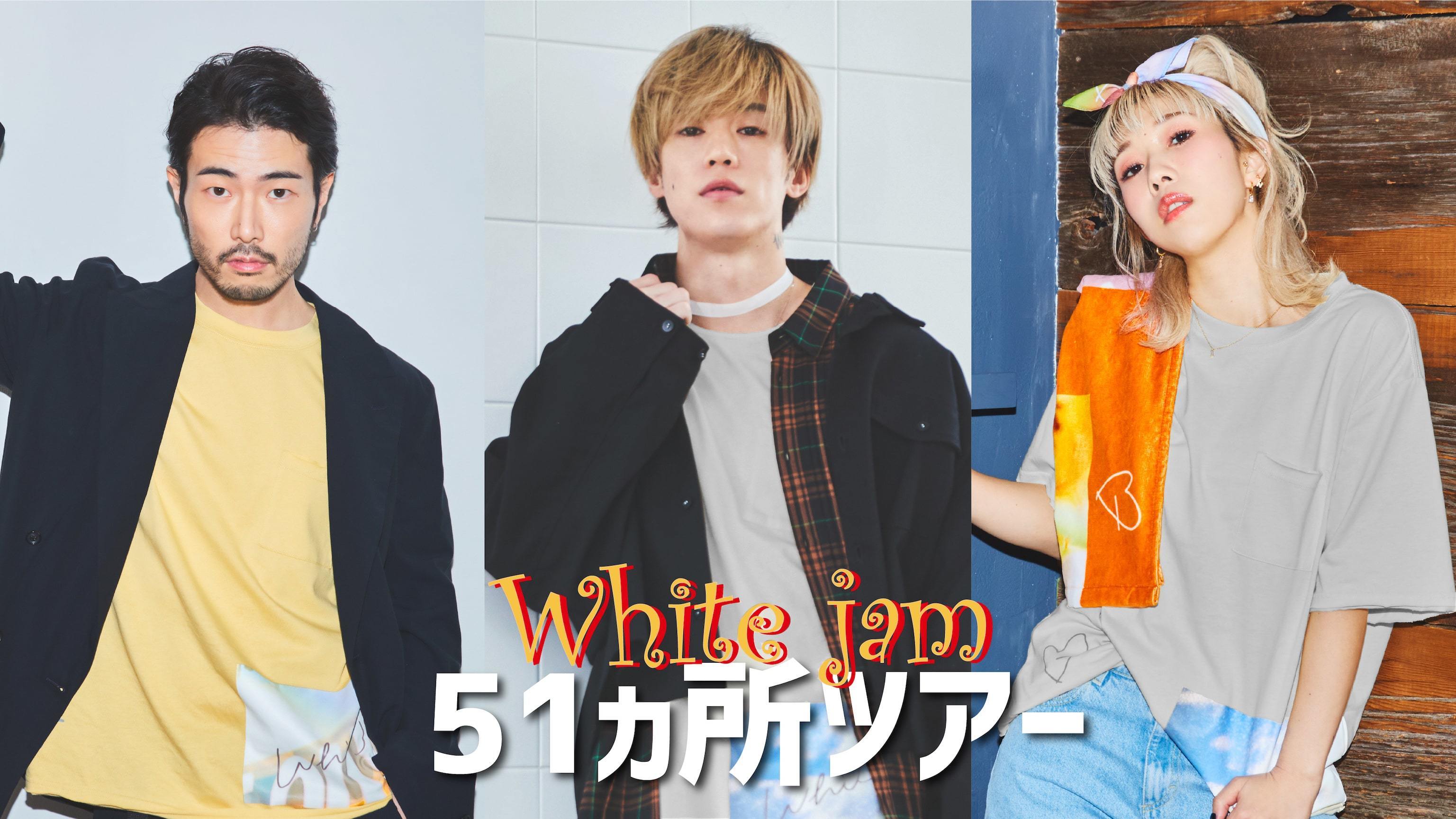 WHITE JAM 51ヶ所ツアー追加情報 | WHITE JAM 公式ウェブサイト